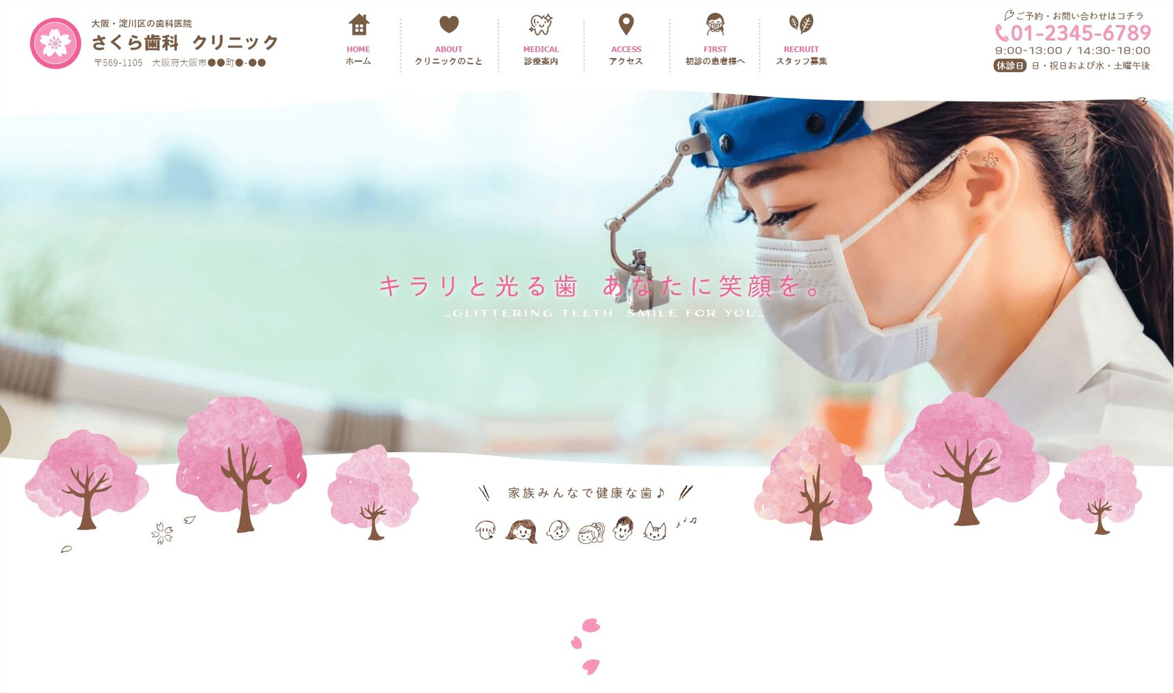 HP CREATE | 納得して依頼するホームページ制作サービス