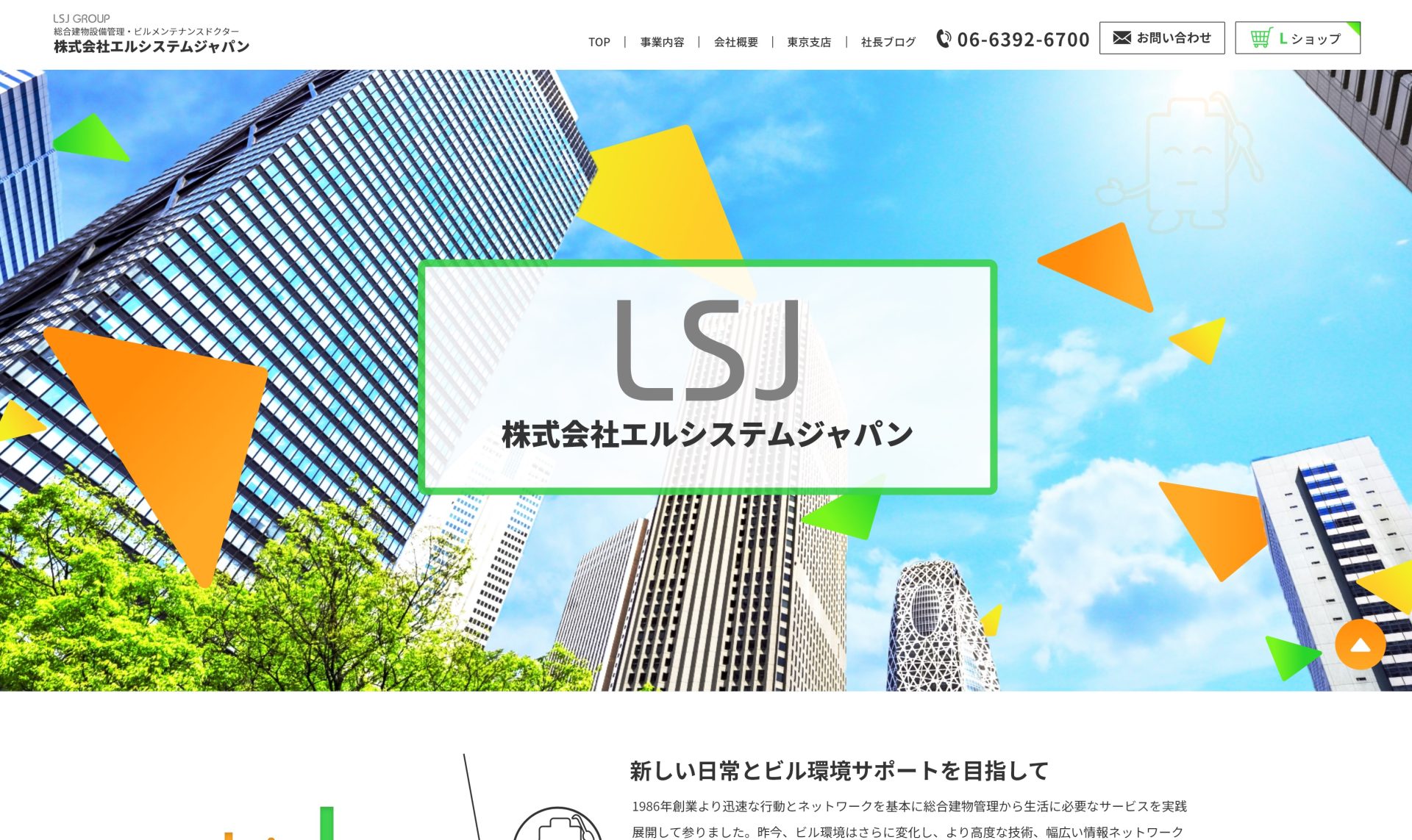 HP CREATE | 納得して依頼するホームページ制作サービス